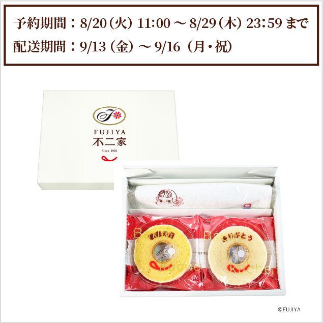 FUJIYA Sweets.com｜不二家