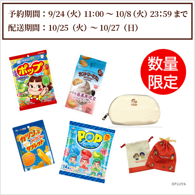 FUJIYA Sweets.com｜不二家